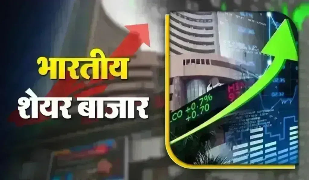 Stock Market Today 31 Oct: सपाट खुला भारतीय शेयर बाजार, Sensex Nifty ...