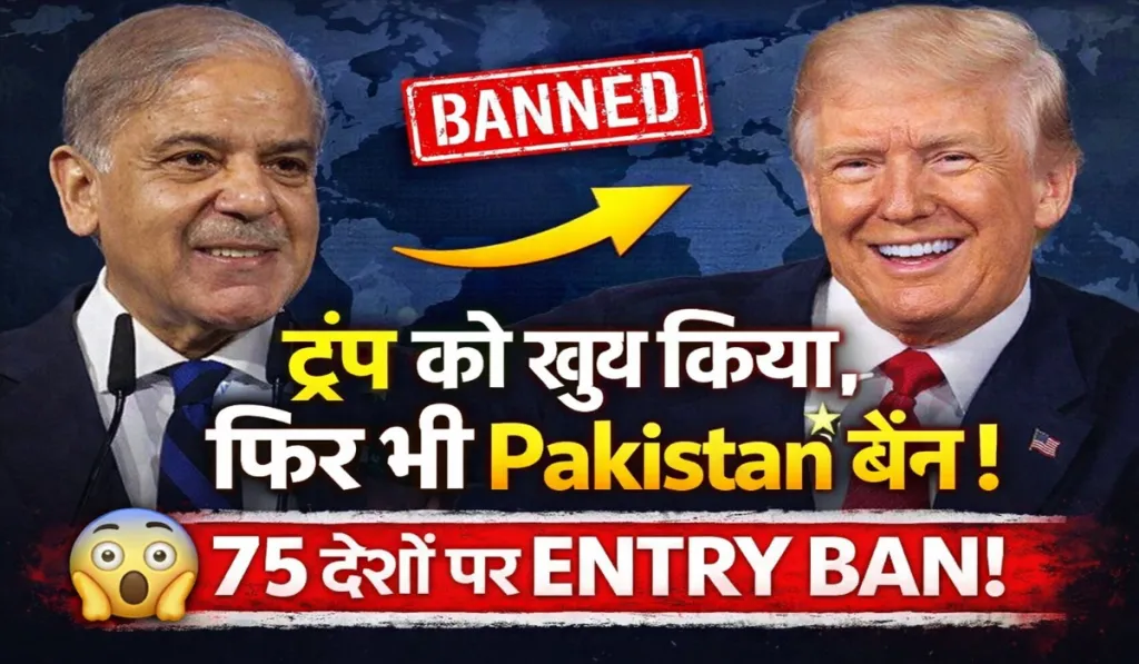 US Visa Ban: ट्रंप की जी हजूरी करके भी नहीं बचा शहबाज, America ने रूस ...