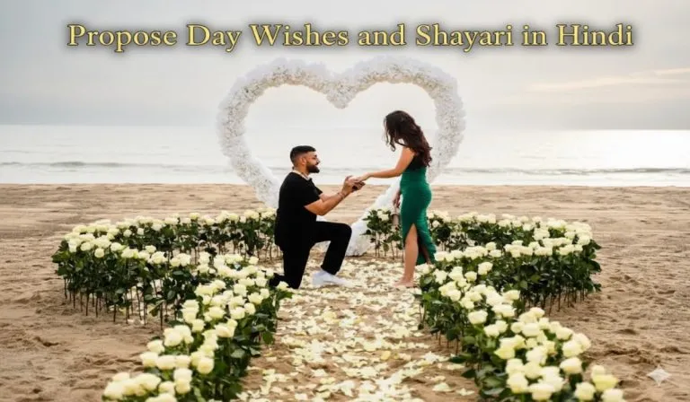 Propose Day Wishes And Shayari In Hindi: अपने Partner का दिल जीतने के ...