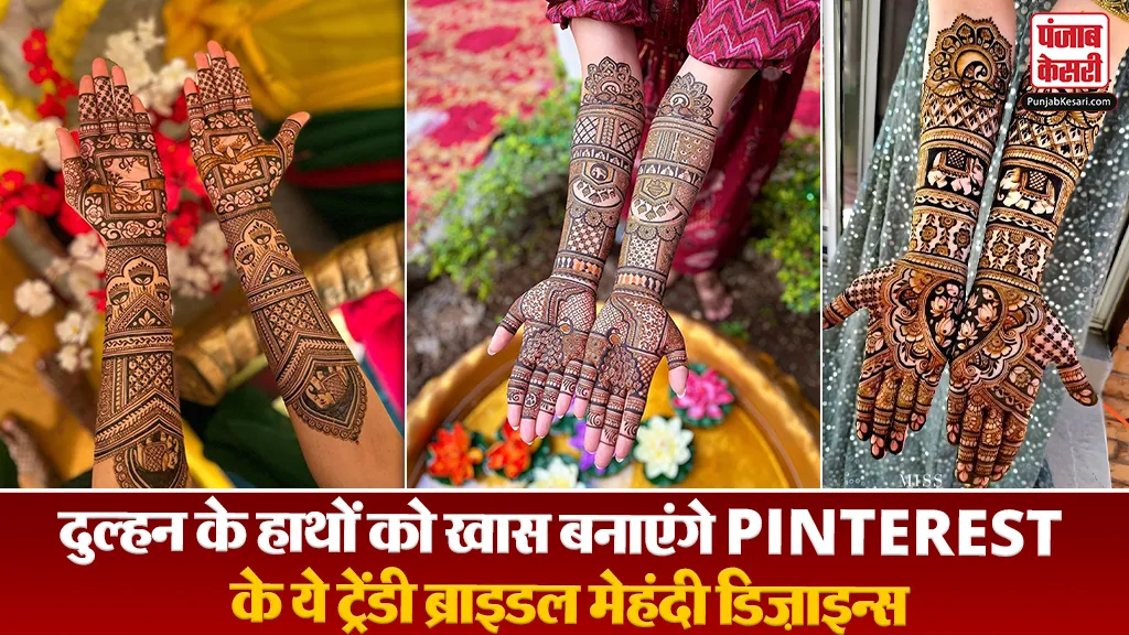 Best 4 Latest Bridal Mehndi Design Pinterest: दुल्हन के हाथों को खास ...