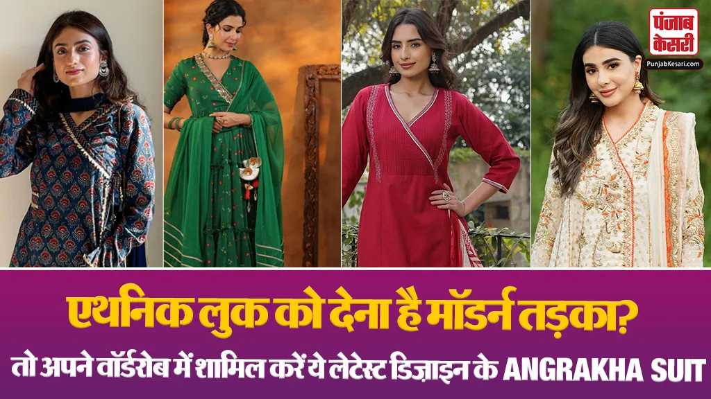 Angrakha Suit Designs: एथनिक लुक को देना है मॉडर्न तड़का? तो अपने ...
